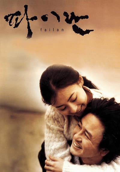 Watch Failan - Free Movies | Tubi