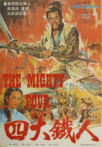 Watch The Mighty Four (Bruce Against the Odds) (1978) - Free Movies | Tubi