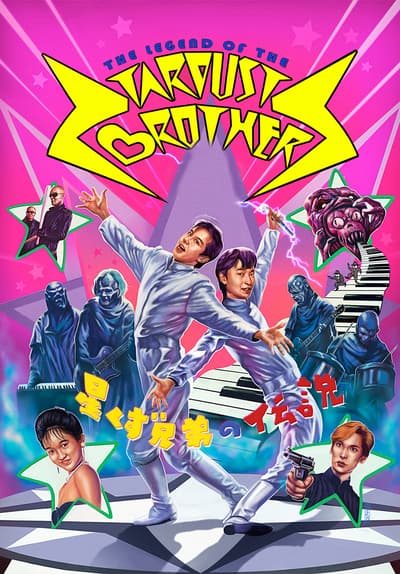 Watch The Legend of the Stardust Brothers (1985) - Free Movies | Tubi